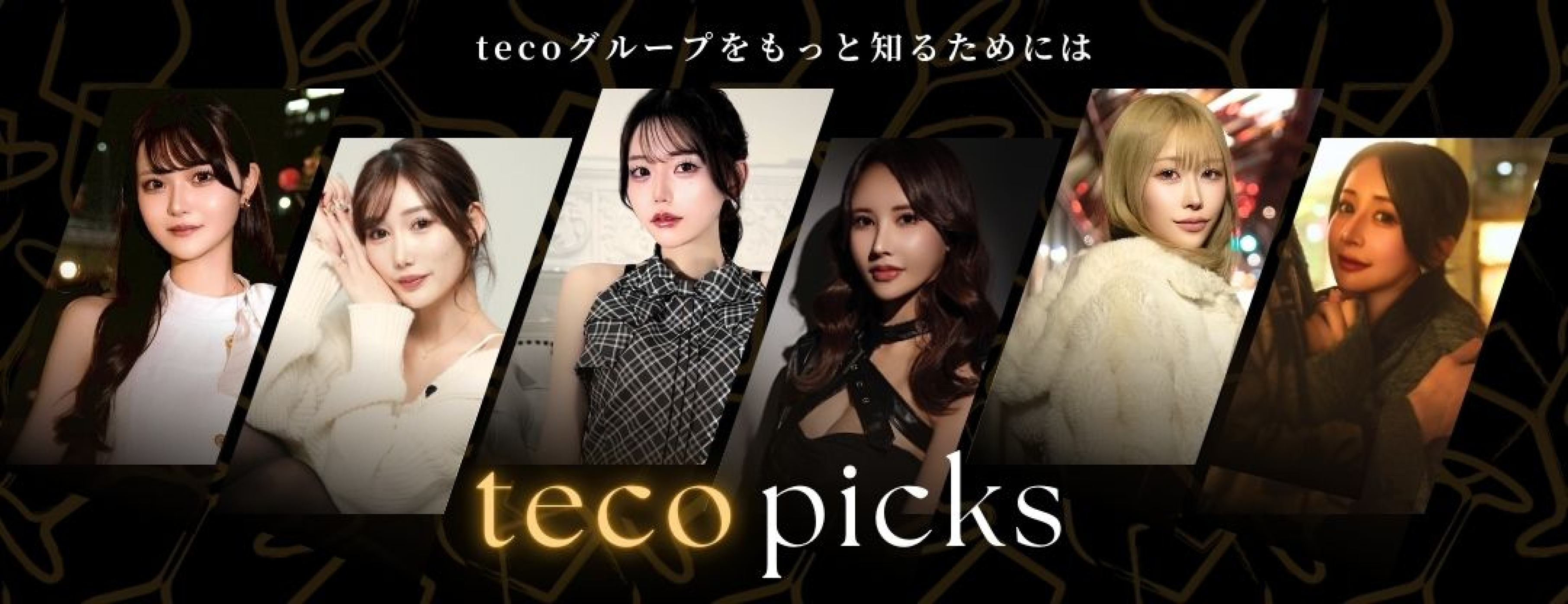teco group（テコグループ）公式サイト